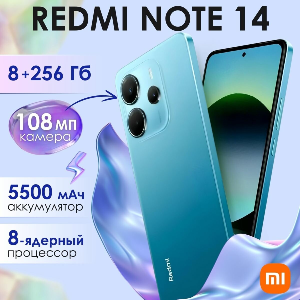 Смартфон Xiaomi Redmi Note 14, 8ГБ/256ГБ, Ru, OLED, 6.67", 120 Гц, Android 14, OCEAN BLUE