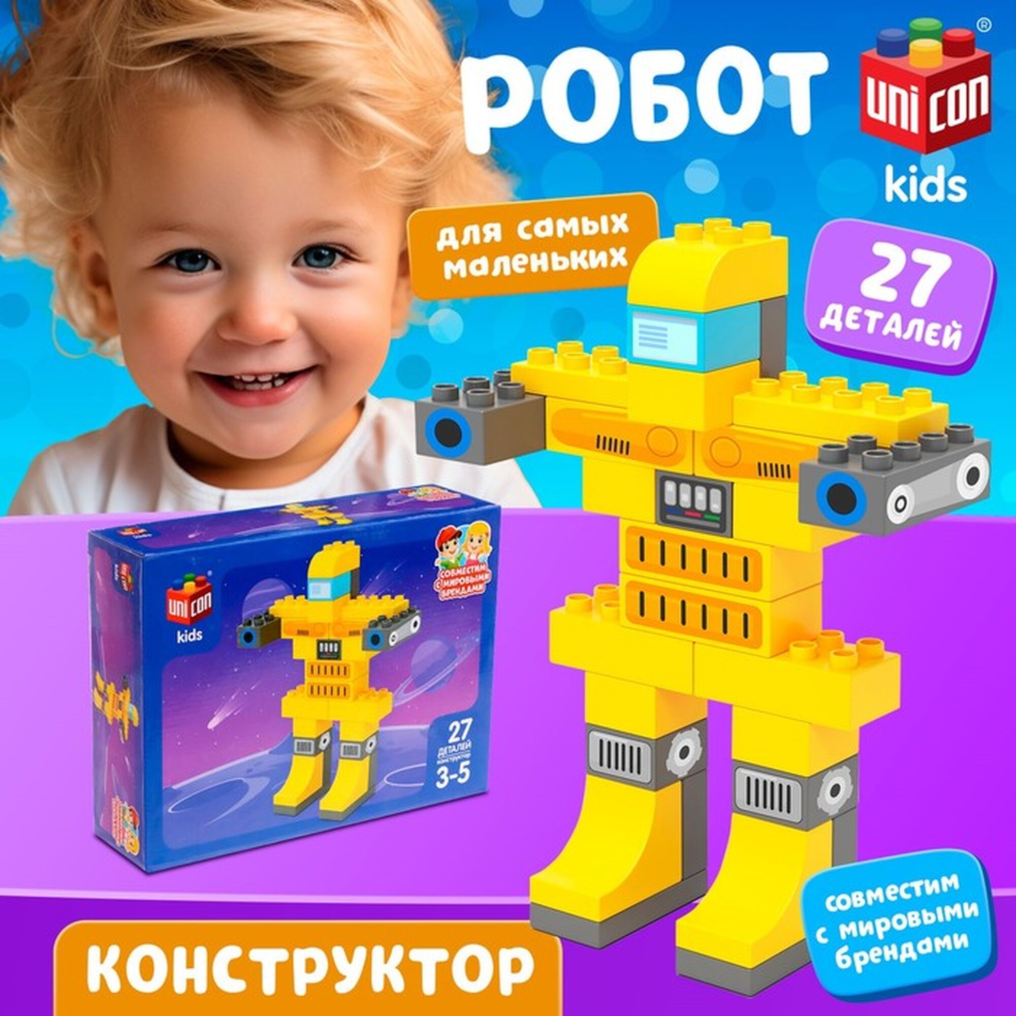 Конструктор UNICON "Робот", для мальчиков, 27 элементов, пластик
