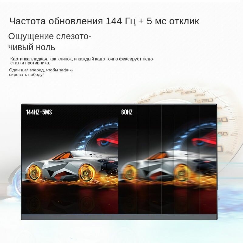 Монитор Maifan144HZ — фото 1