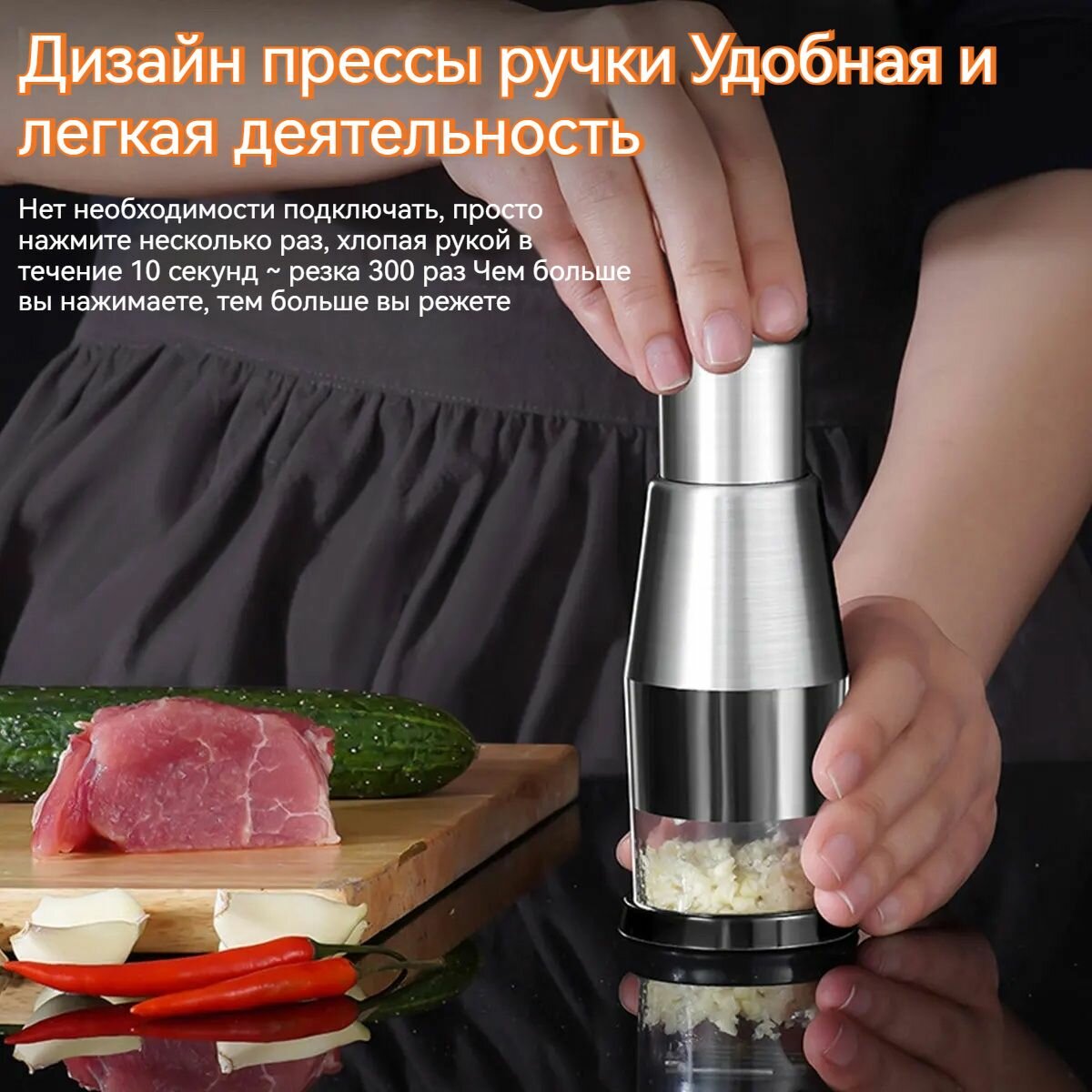 Пресс для чеснока — фото 1