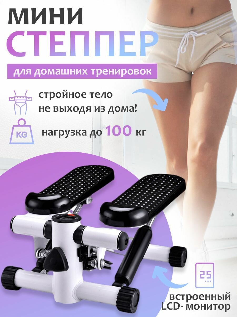 Степпер