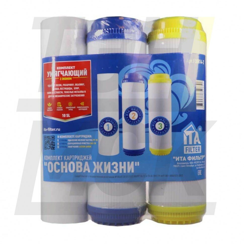 Комплект картриджей "Умягчающий 2 эконом", F30814-2