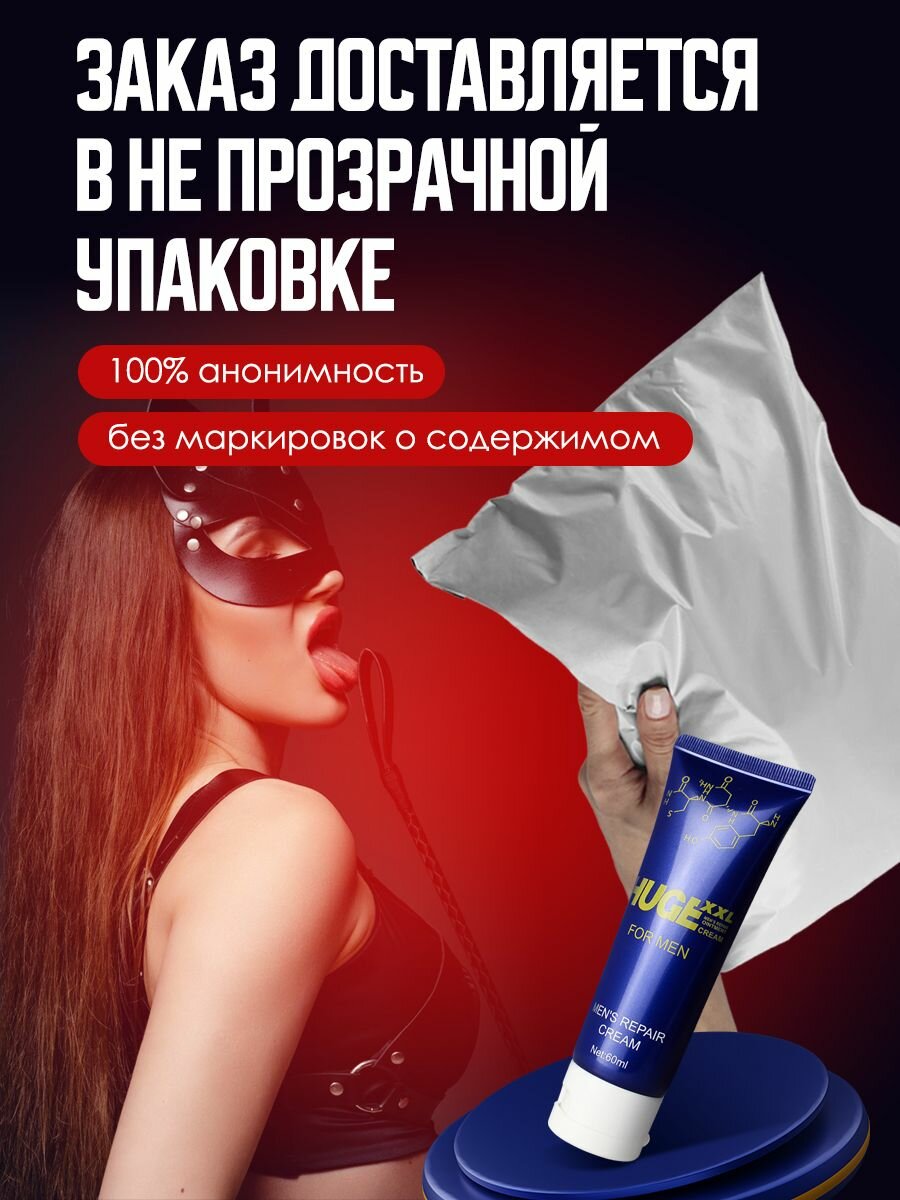 Крем интимный — фото 1