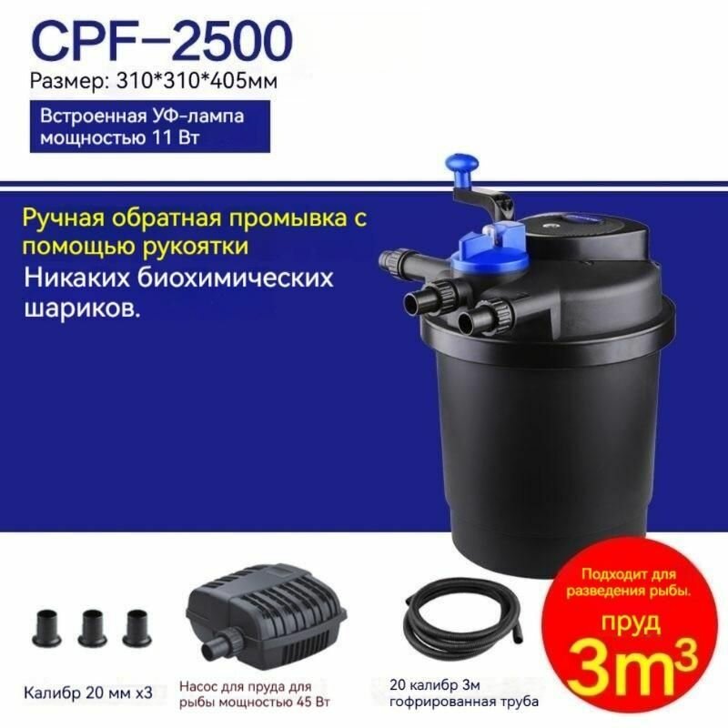 Напорный фильтр для пруда