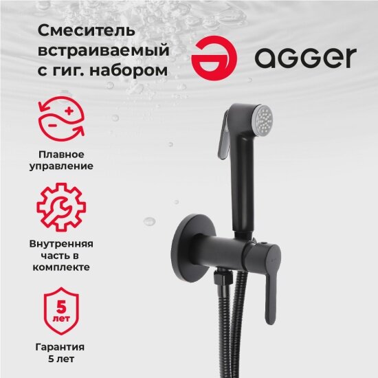 Смеситель Agger Gorgeous A0270044