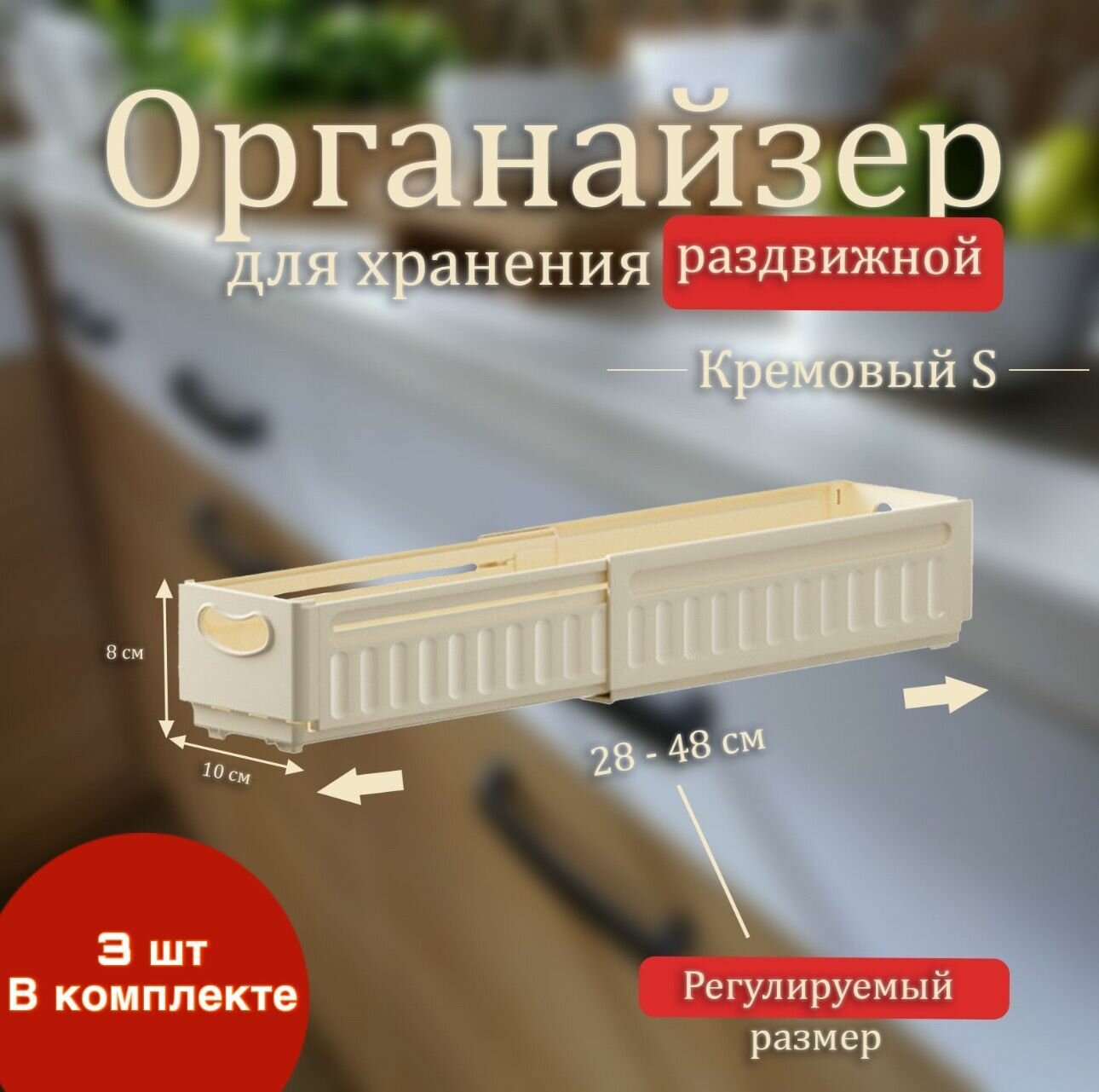 Органайзер для вещей