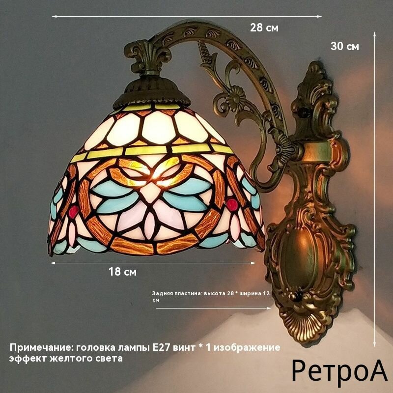Светильник настенный бра РетроA T159A Тиффани