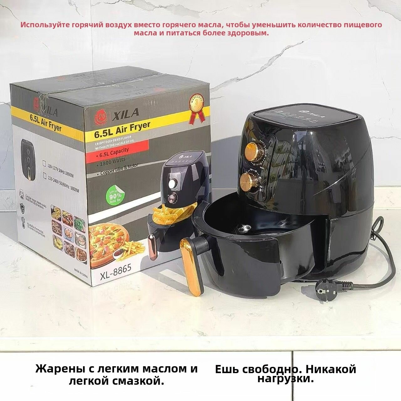 Аэрофритюрница; 6,5 литров; черный; регулировка температуры; мощность 1800 Вт