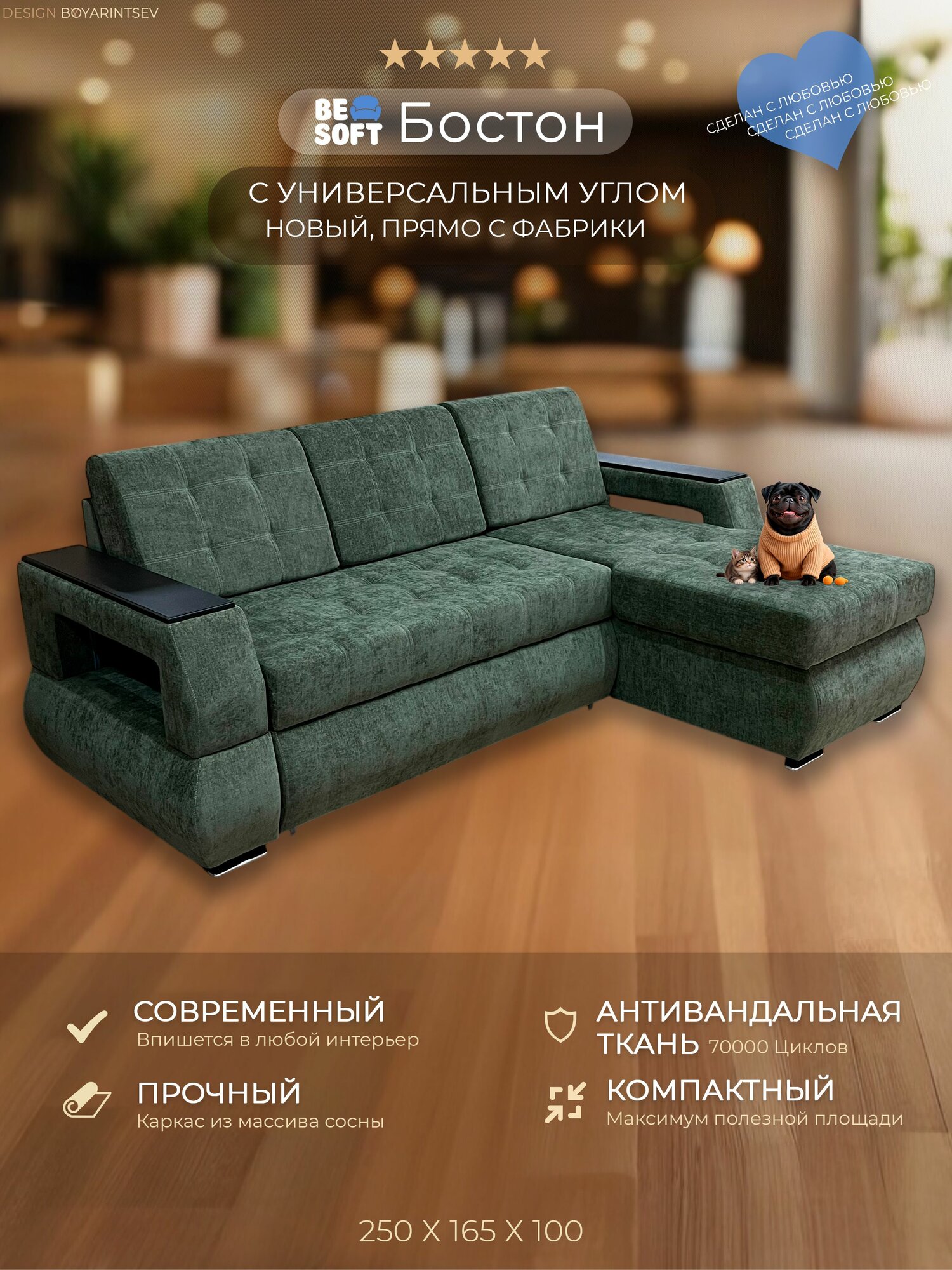 BESOFT Диван-кровать угловой с универсальным углом Бостон 250х165 см, механизм дельфин, ящик для белья, антивандальная ткань шенилл зеленый, независимый пружинный блок по всему спальному месту