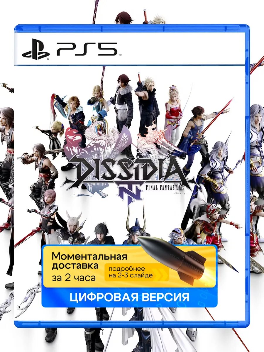 Игра DISSIDIA FINAL FANTASY NT для Sony PlayStation PS4 PS5