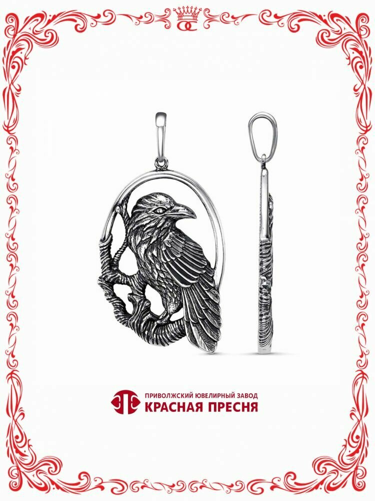 Подвеска, серебро, 925 проба, оксидирование