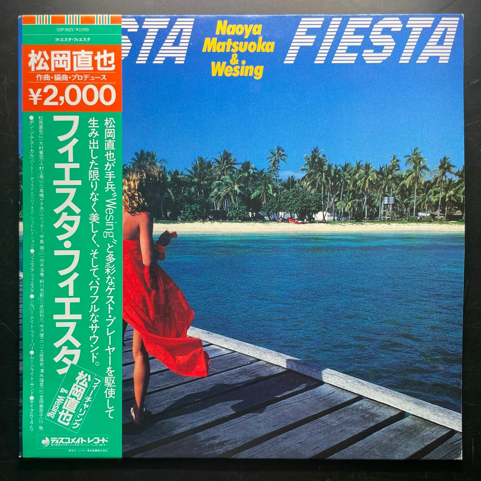 Виниловая пластинка Naoya Matsuoka & Wesing - Fiesta Fiesta (Япония 1982г.)