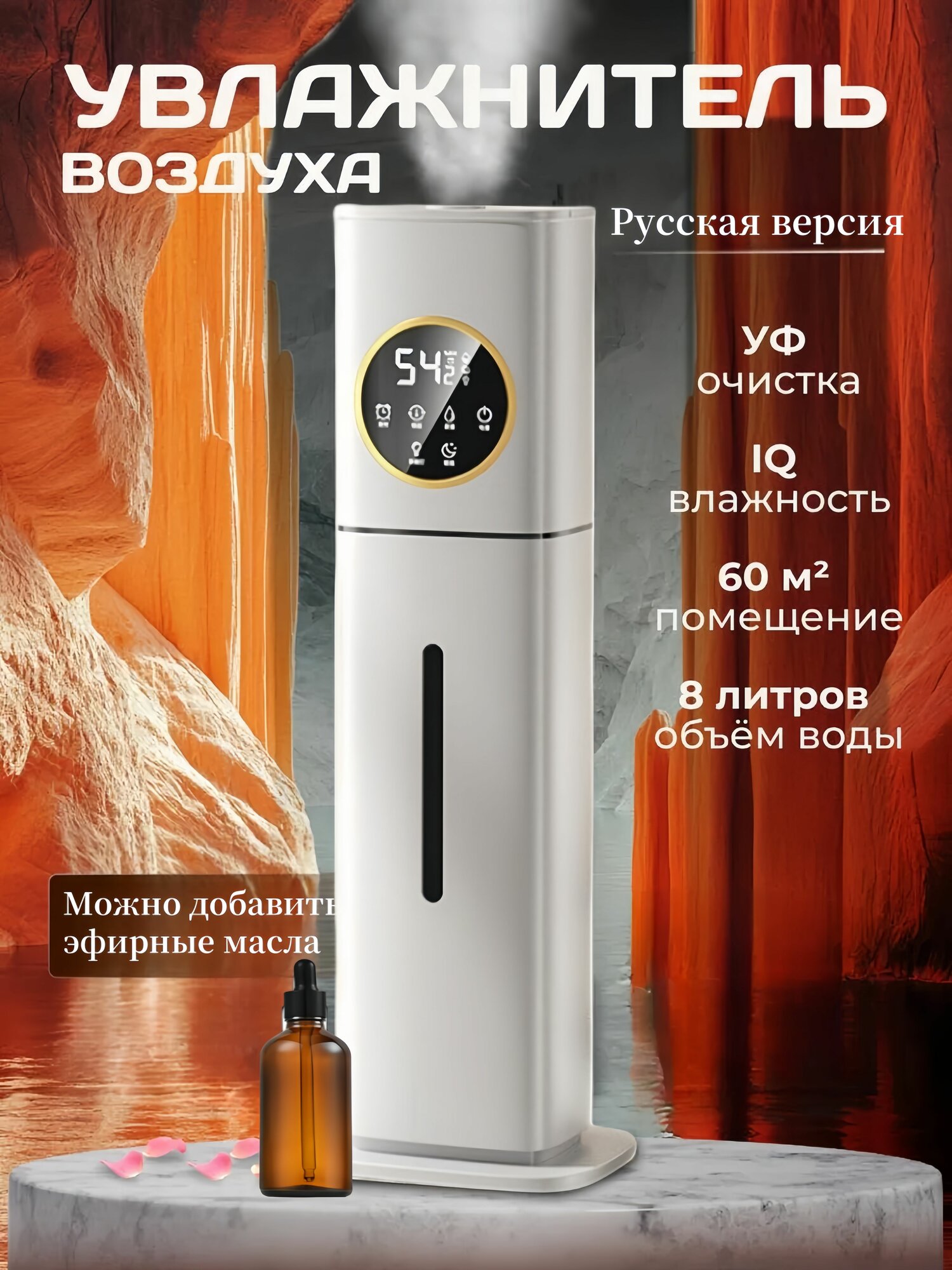 Уличный увлажнитель воздуха S066, 8 л, ультразвуковой, HEPA-фильтр