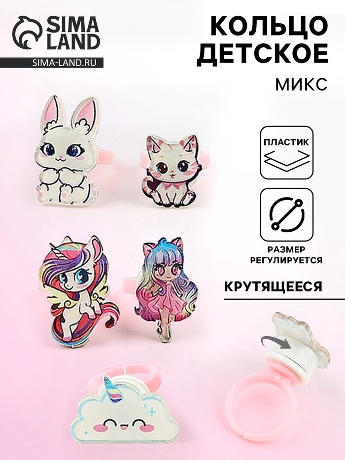 Кольцо