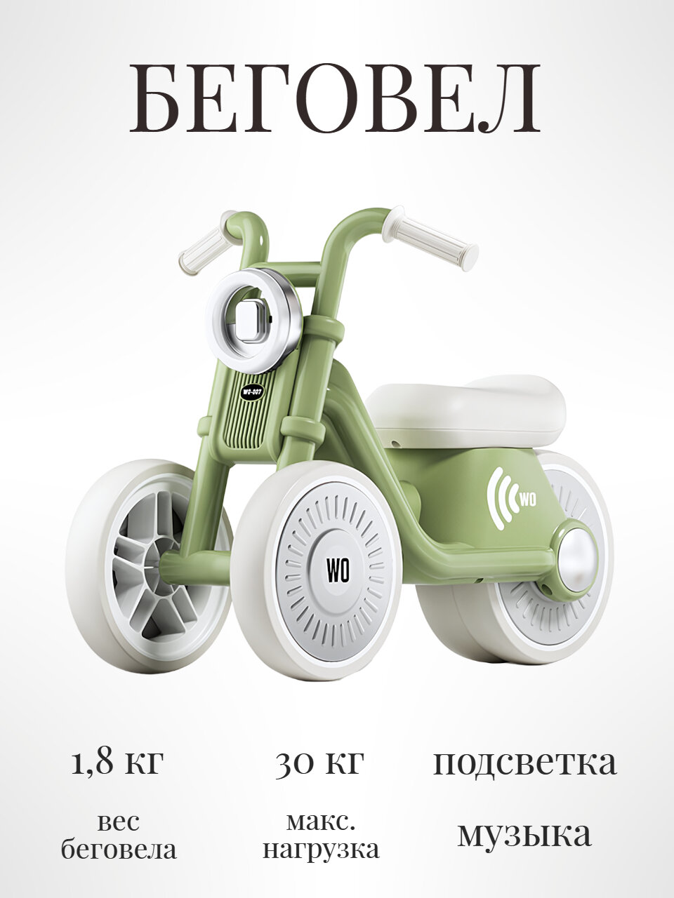 Мотоцикл детский Harley Prince Twist Car, для детей 1-3 лет, зеленый