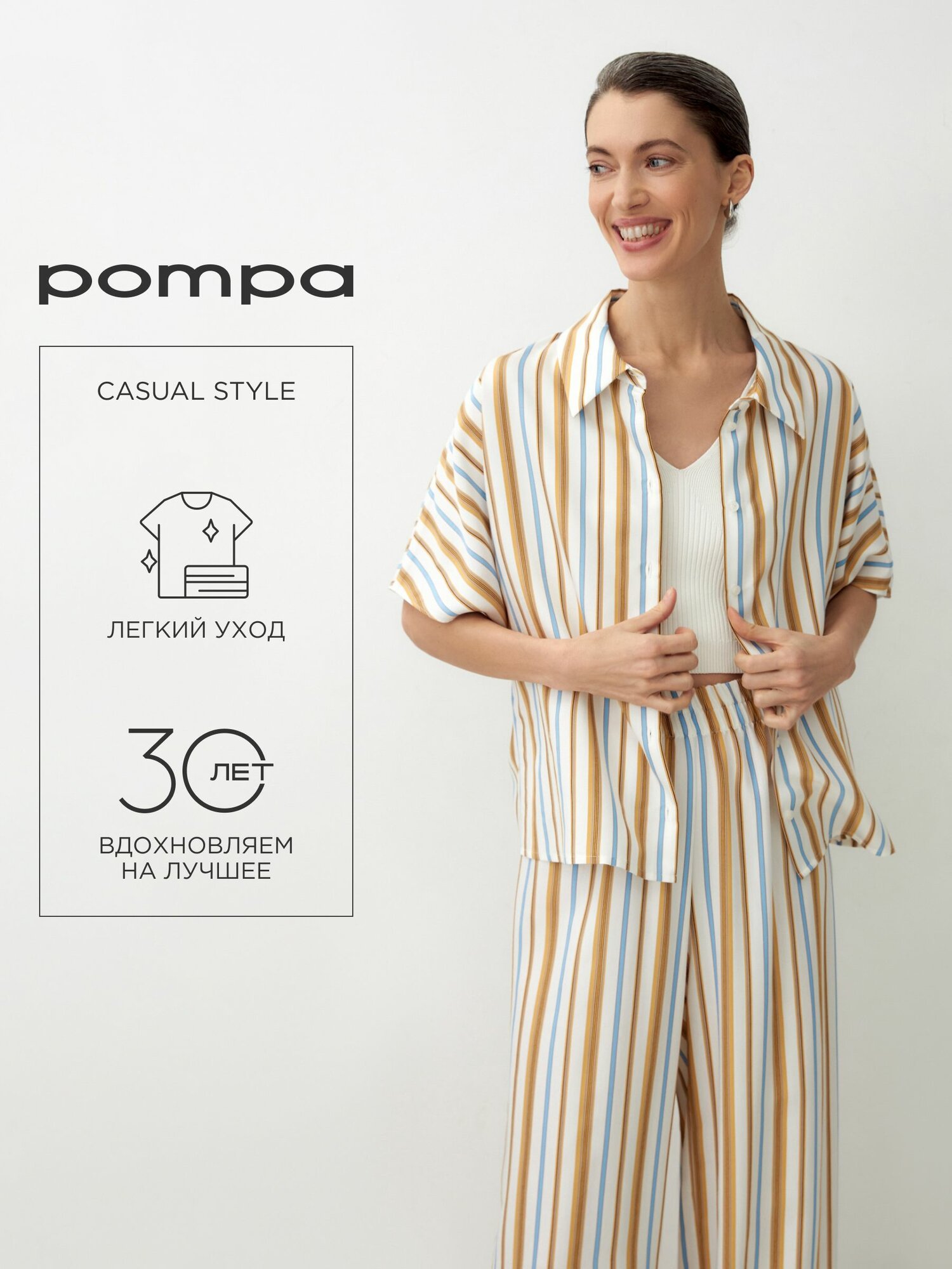 Блуза Весна-лето 2025