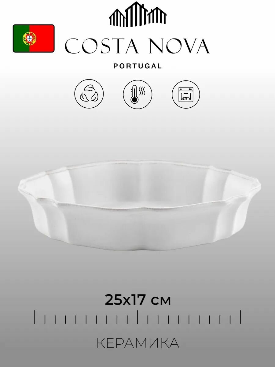 Блюдо для запекания, Costa Nova, Impression, 25х17 см, керамика, Португалия