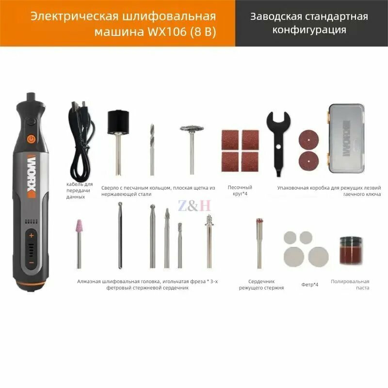 WORX WX106 8V Беспроводное мини - сверло гравировка шлифовальная машина USB зарядное устройство (8V Официальный заводской стандартный комплект)