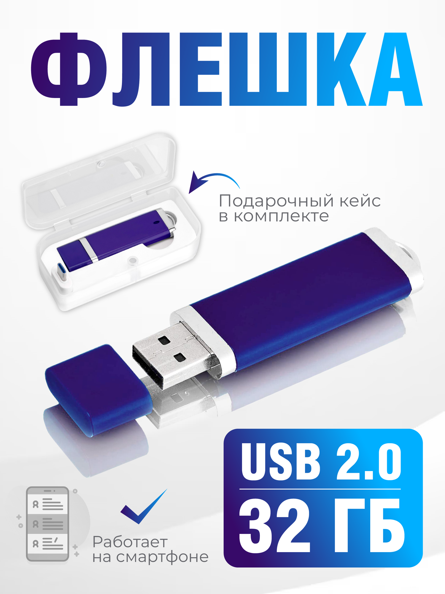 Флешка Profit, 32 Гб, темно-синяя, арт. F02 USB 2.0 10шт