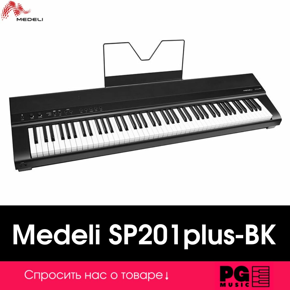 Цифровое пианино Medeli SP201plus-BK