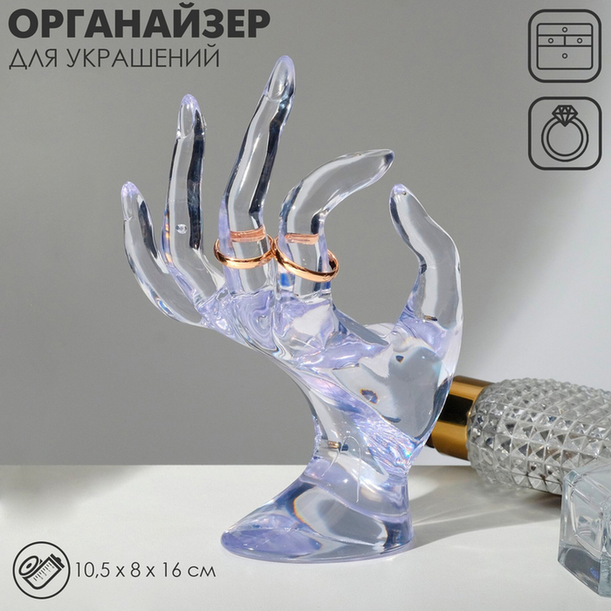 Подставка для украшений Queen Fair