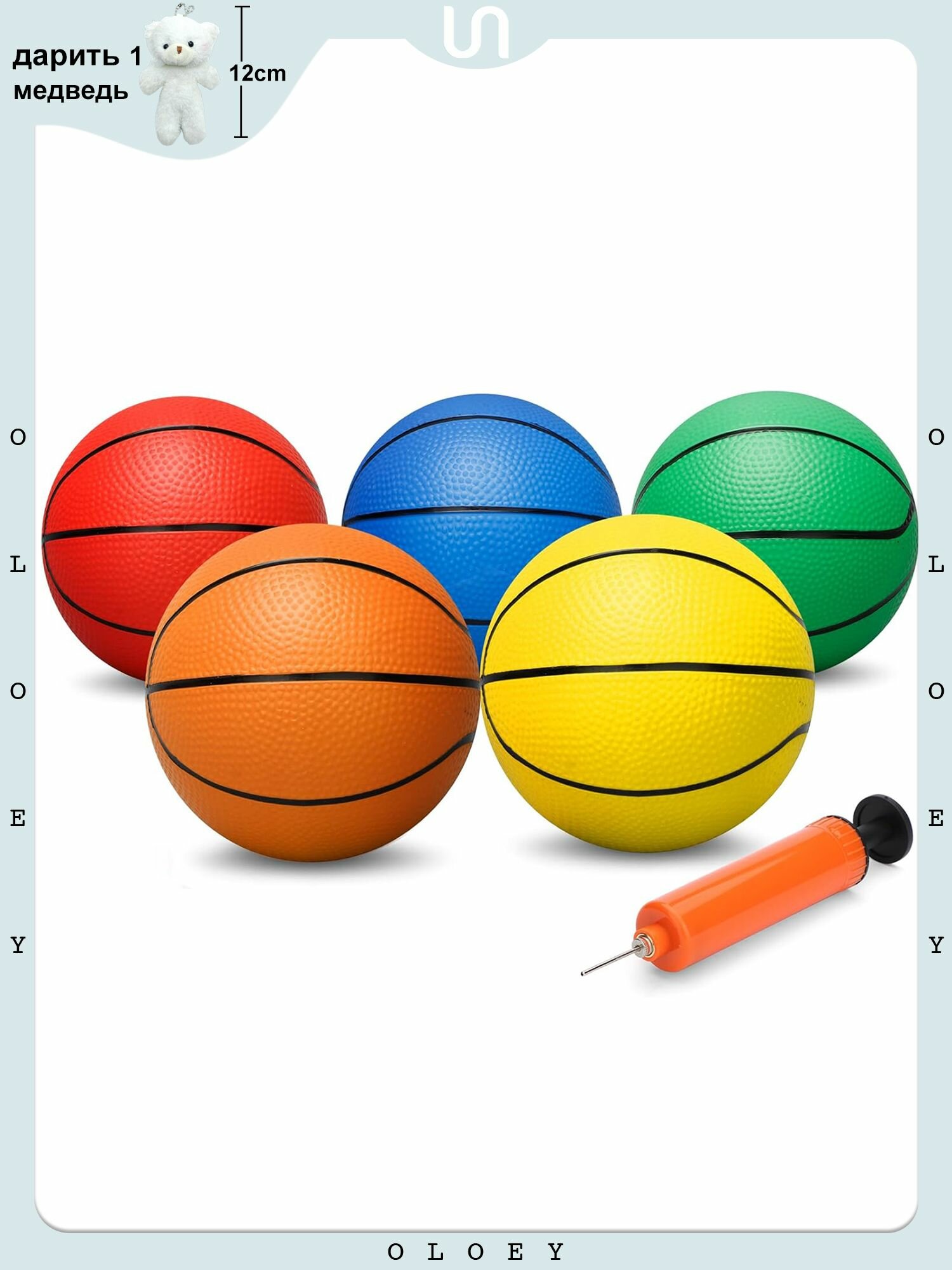 (5 шт) мини-баскетбол длиной 18 см для детей и взрослых, с воздушным насосом, Крытый баскетбол с обручем над дверью, аркадная игра с мячами для малышей