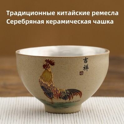 Пиала для чая, 110 мл, 1 шт