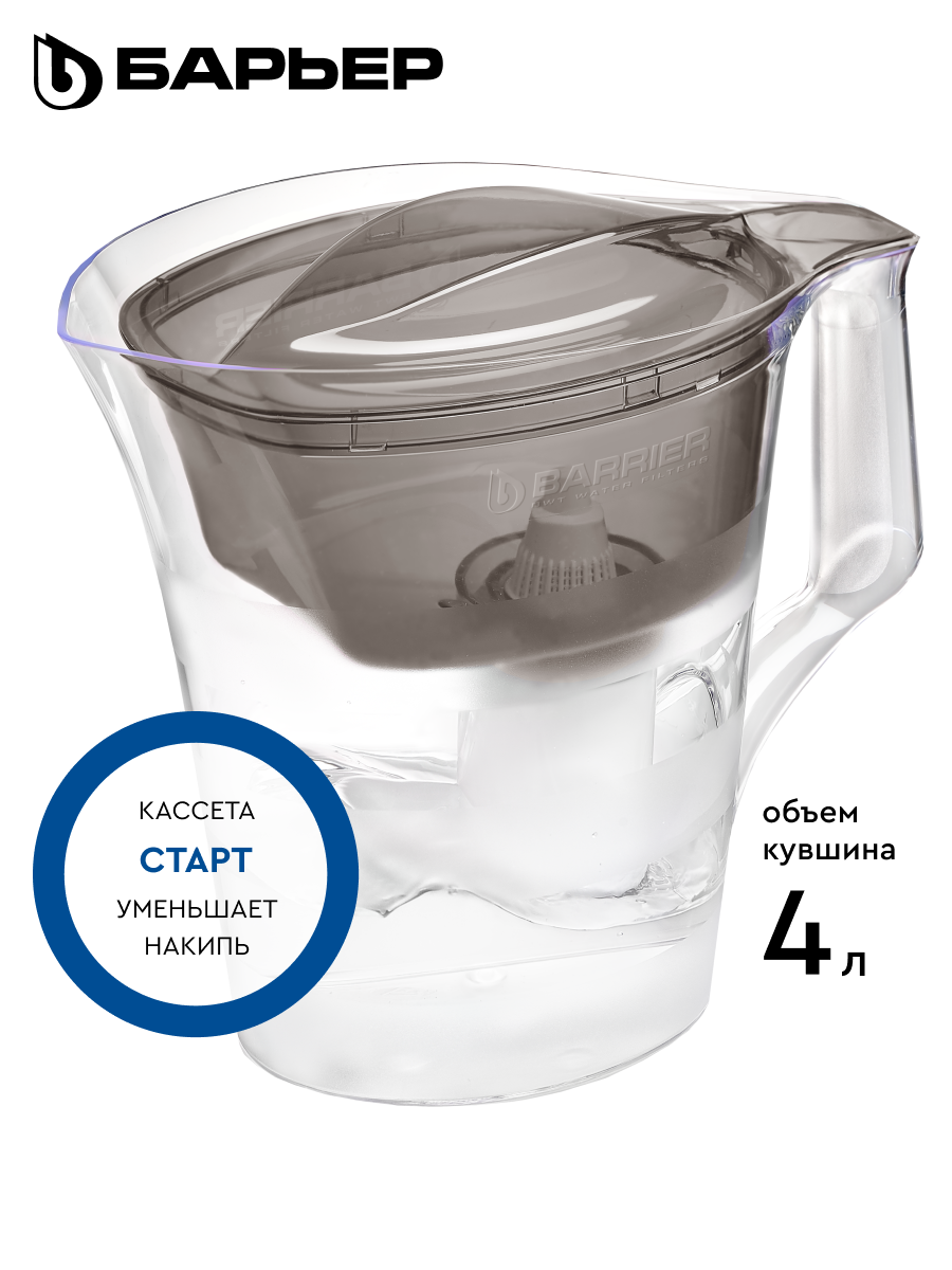 Фильтр для воды, барьер, фильтр-кувшин для очистки воды, кувшин для воды с фильтром, Бриз антрацит XL, 4 л, без индикатора