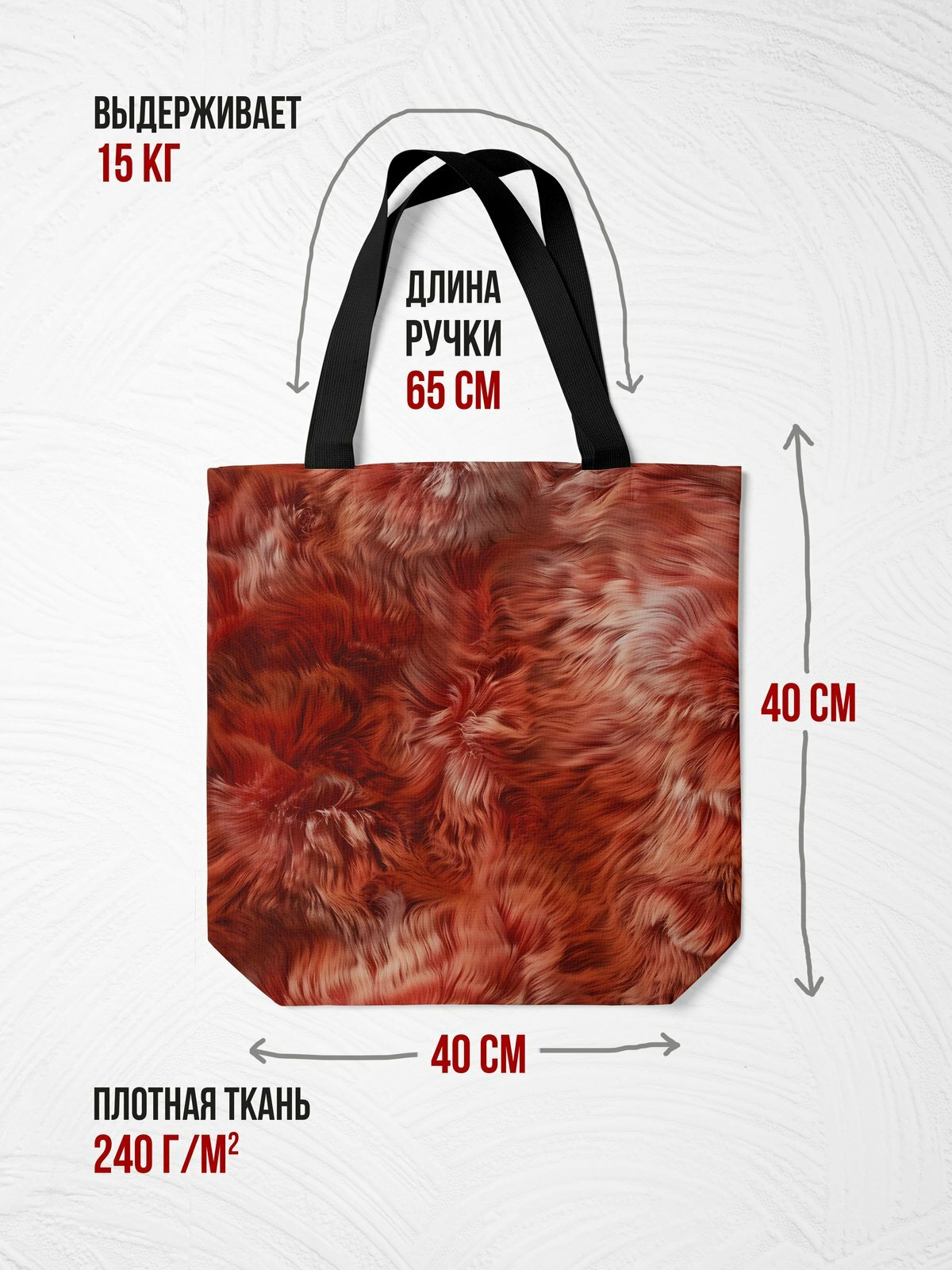 Сумка шоппер