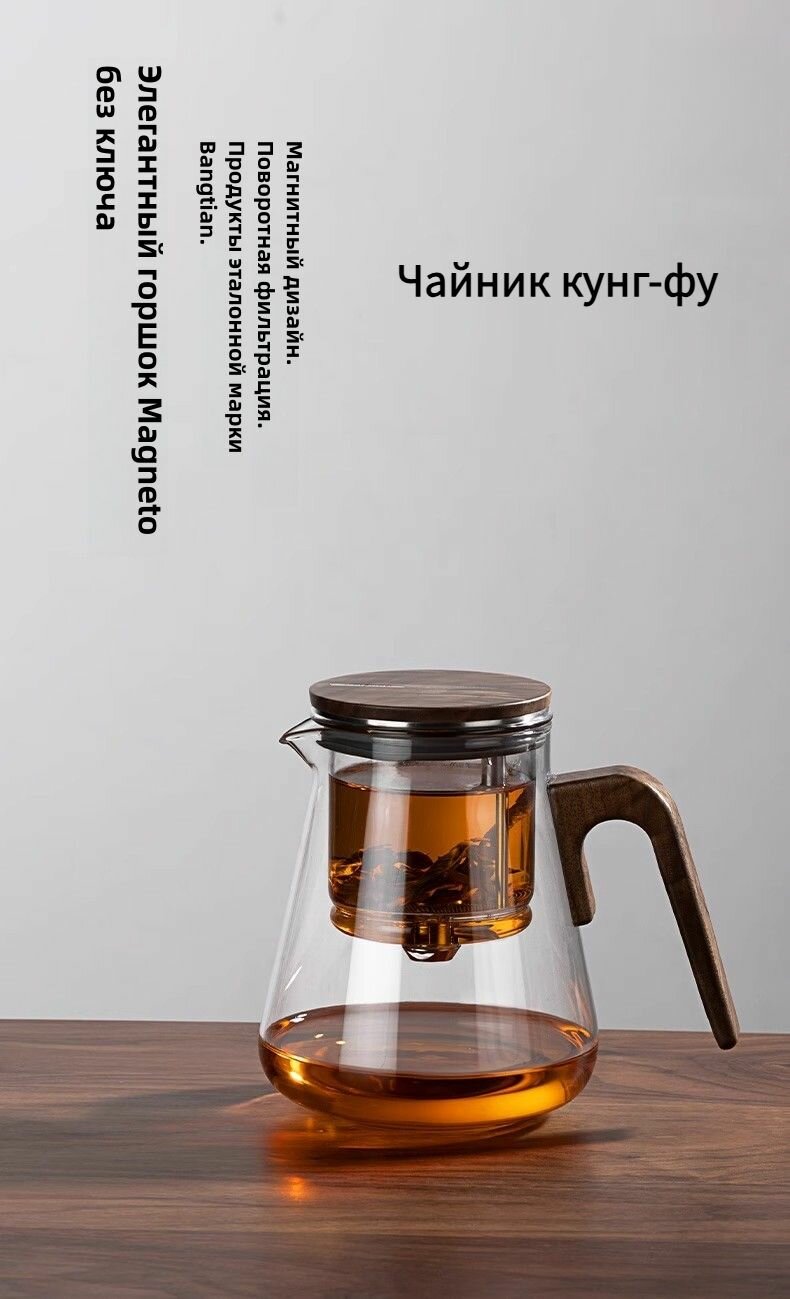 Чайник заварочный гунфу типот Premium из боросиликатного стекла "китайский чай", 800 мл