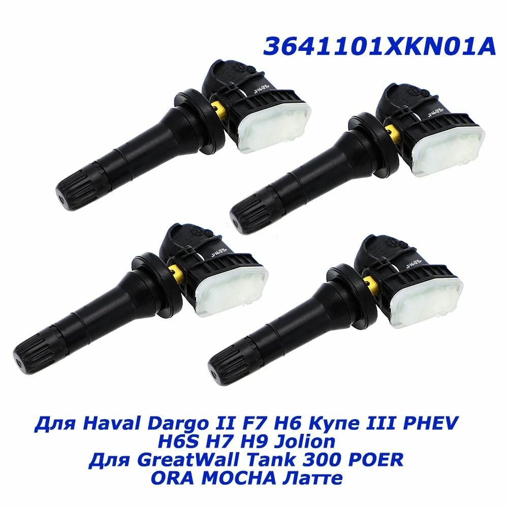 TPMS датчиков давления шин для Tank, Haval, 3641101XKN01A，4шт