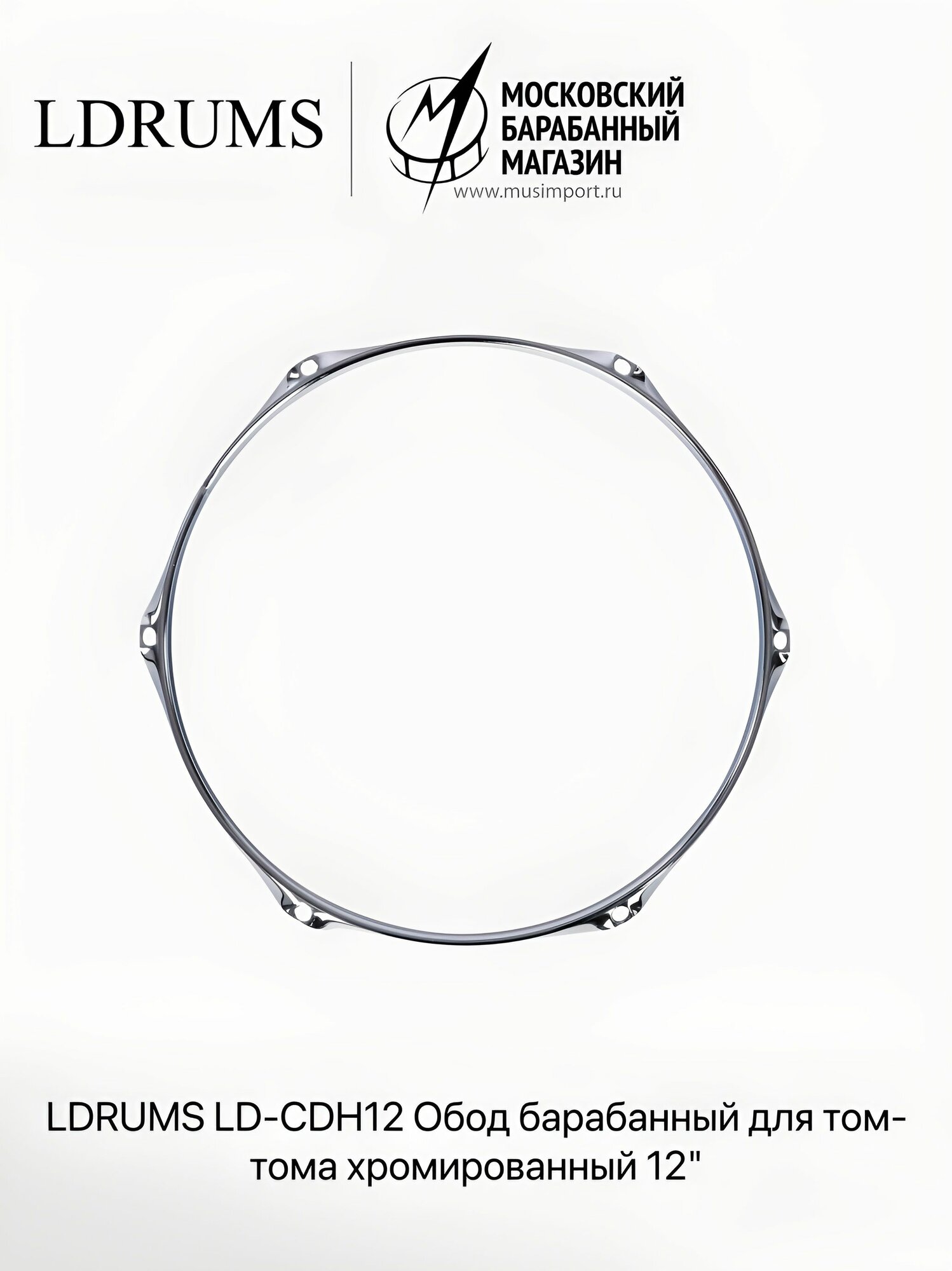 LDRUMS LD-CDH12 Обод барабанный для том-тома хромированный 12"