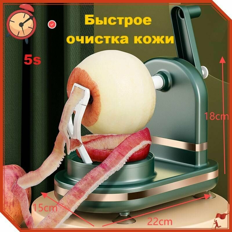 Многофункциональная машинка для чистки и нарезки яблок – удобный кухонный помощник для пирогов, компота и заготовок
