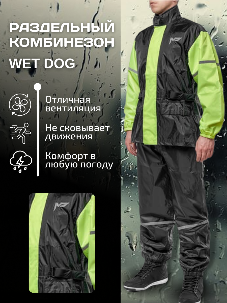 Moteq Раздельный дождевой комбинезон Wet Dog черно-желтый L