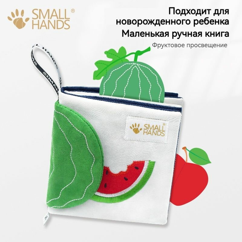 Фруктовое познание Книга для раннего обучения Детские игрушки