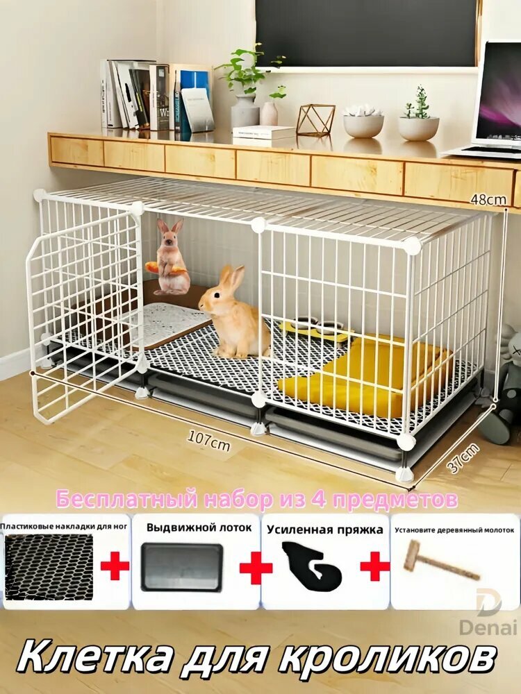 Клетка для кролика большая, Denai, железный