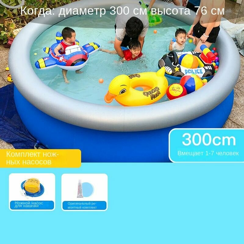 Круглый открытый надувной бассейн длиной 3 м и высотой 75 см, вмещающий 1-8 человек, с надувной машиной, 1 шт.