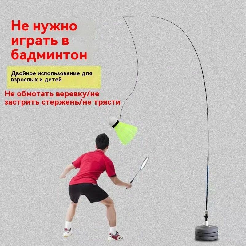 Набор для бадминтона, подходит для спорта и отдыха, тренажер для бадминтона