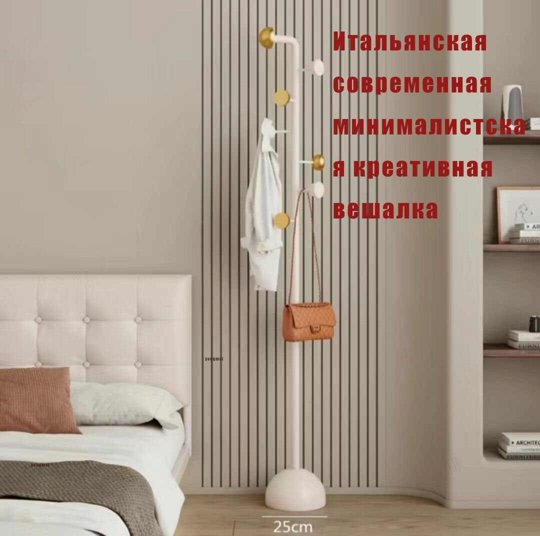 Вешалка-рейл напольная
