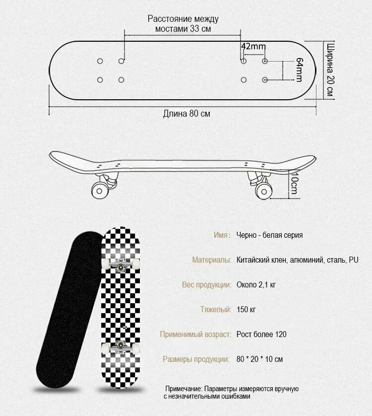 Скейтборд 80 х 20см — фото 1