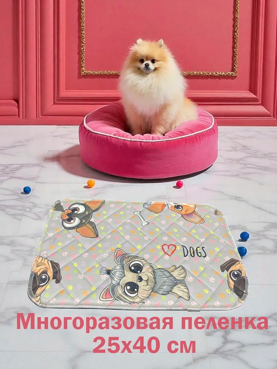 Многоразовая пеленка для собак, 5 слоев, 25х40 см