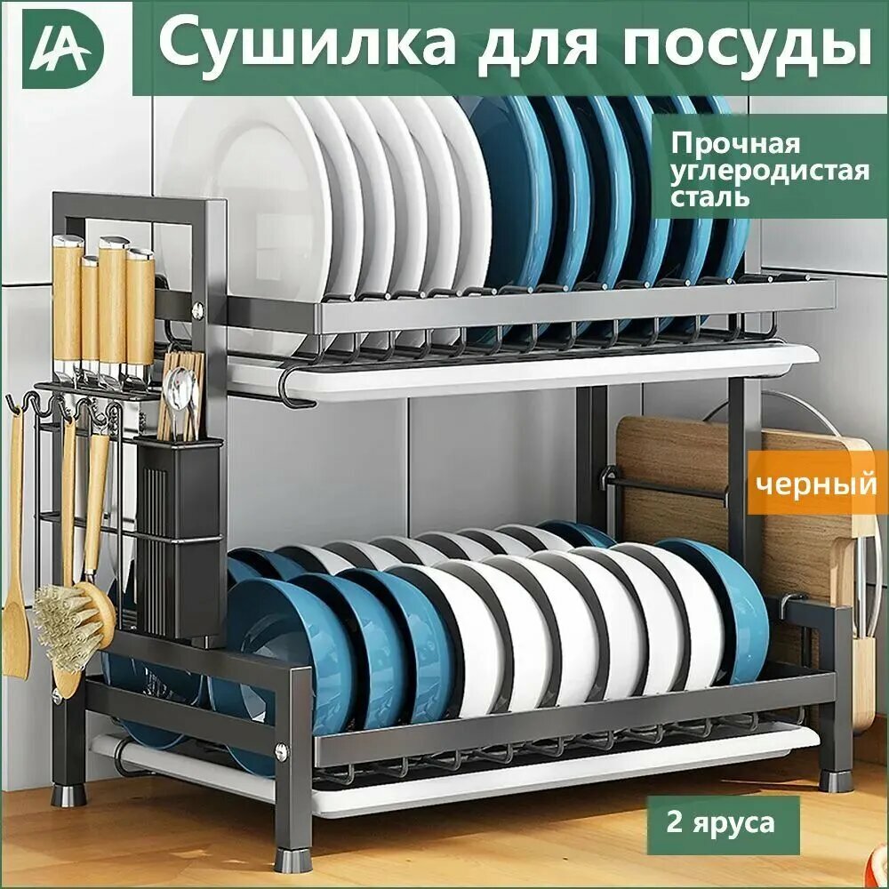 Сушилка для посуды, сушка для белья, 42 см x 26 см x 38 см, 1 штука