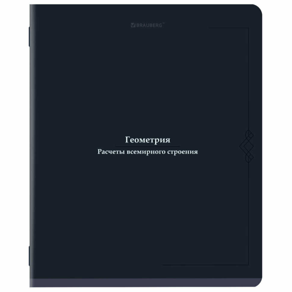 Тетрадь предметная VINTAGE 48 л, SoftTouch, геометрия, клетка, подсказ, BRAUBERG, 405153, 405153