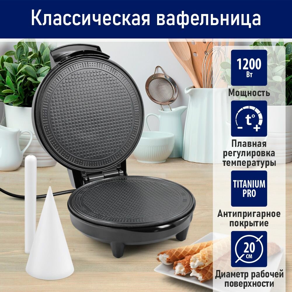 Вафельница STINGRAY ST-SM1250A, антипригарное покрытие, пластик, 1200 Вт