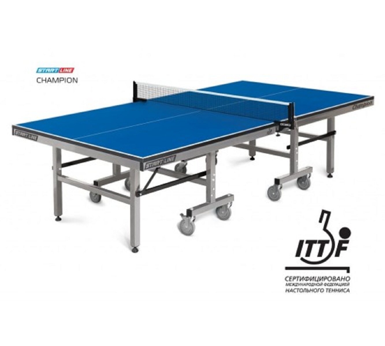 Теннисный стол Start Line CHAMPION, для помещения, складной, антибликовое покрытие