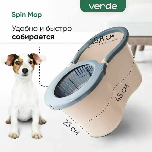 Швабра Verde Spin Mop с отжимом, бежевая, телескопическая, 132см