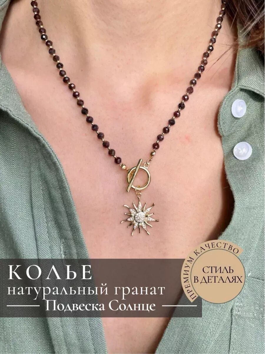 Колье, гранат