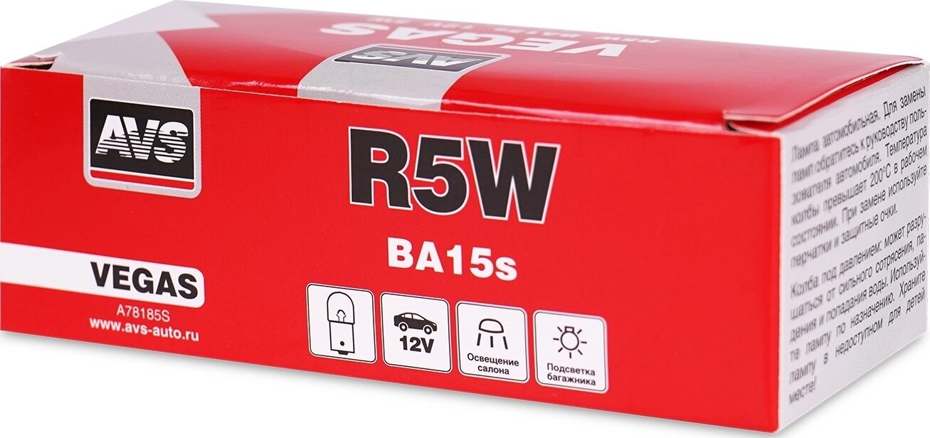Лампа AVS Vegas 12V. R5W(BA15S) BOX 10шт.
