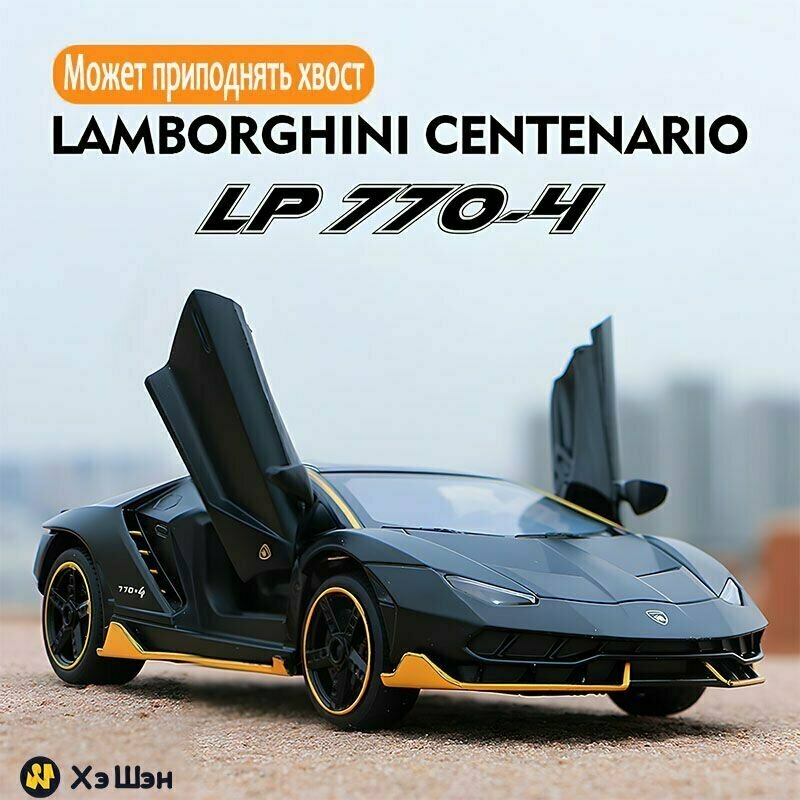 Модель легкосплавного автомобиля Lamborghini в масштабе 1:32