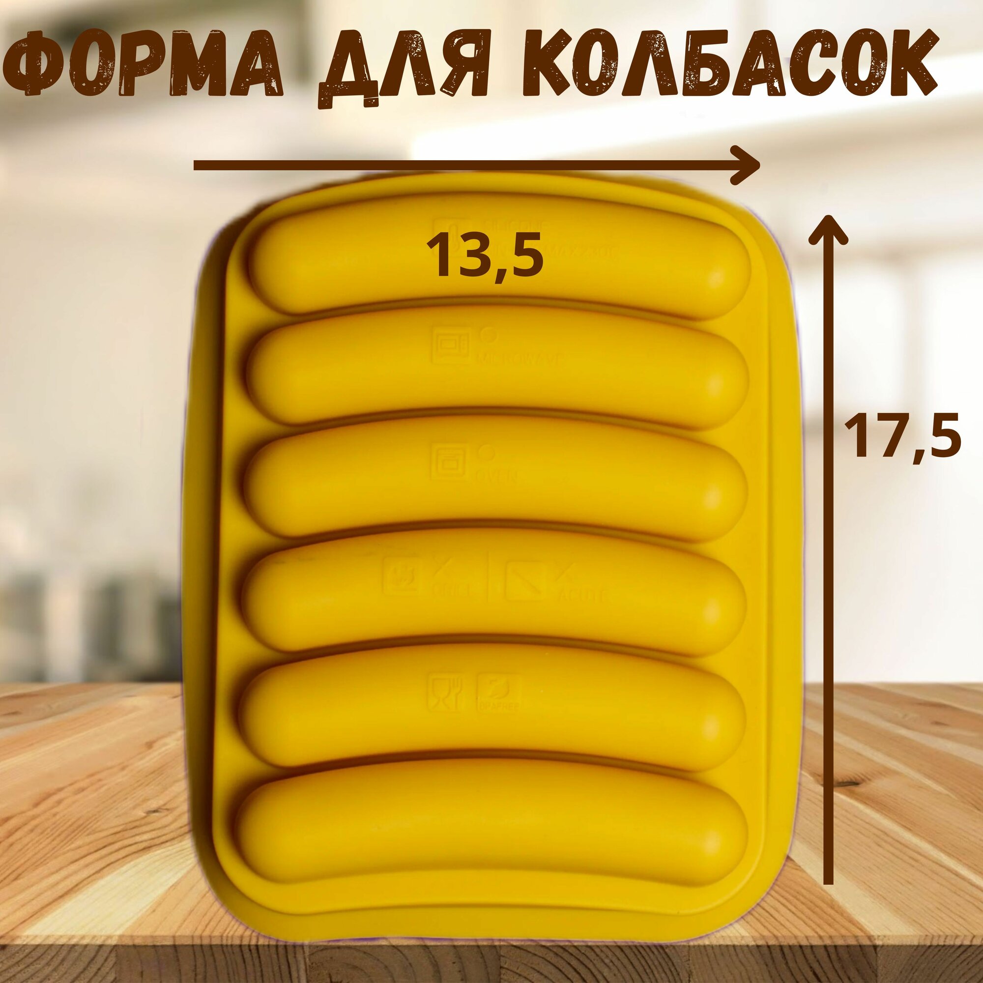 Форма для запекания — фото 1